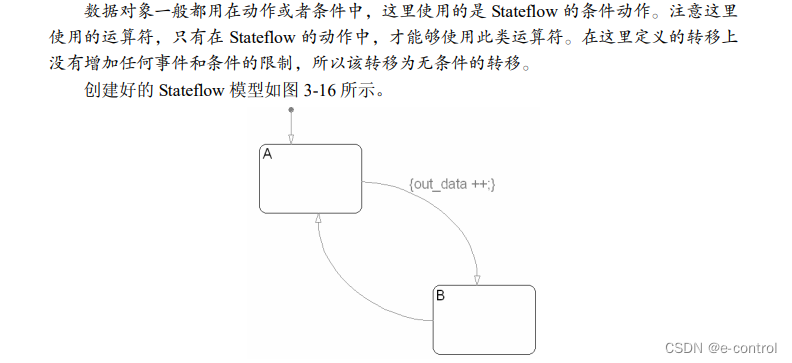 Stateflow-状态图仿真_stateflow可以用什么触发-CSDN博客