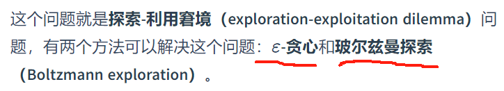 # [0628] Task04 DQN 算法及进阶_argmax π ^ e (s,a,r,s ′ )～d [log π ^ (a∣s)]-CSDN博客