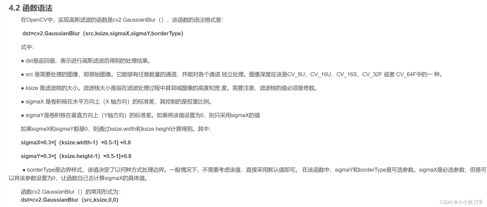 OpenCV在Python中的图像处理函数概览,-CSDN博客