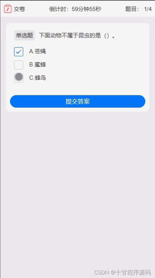 java计算机基础课程app(ssm)-CSDN博客