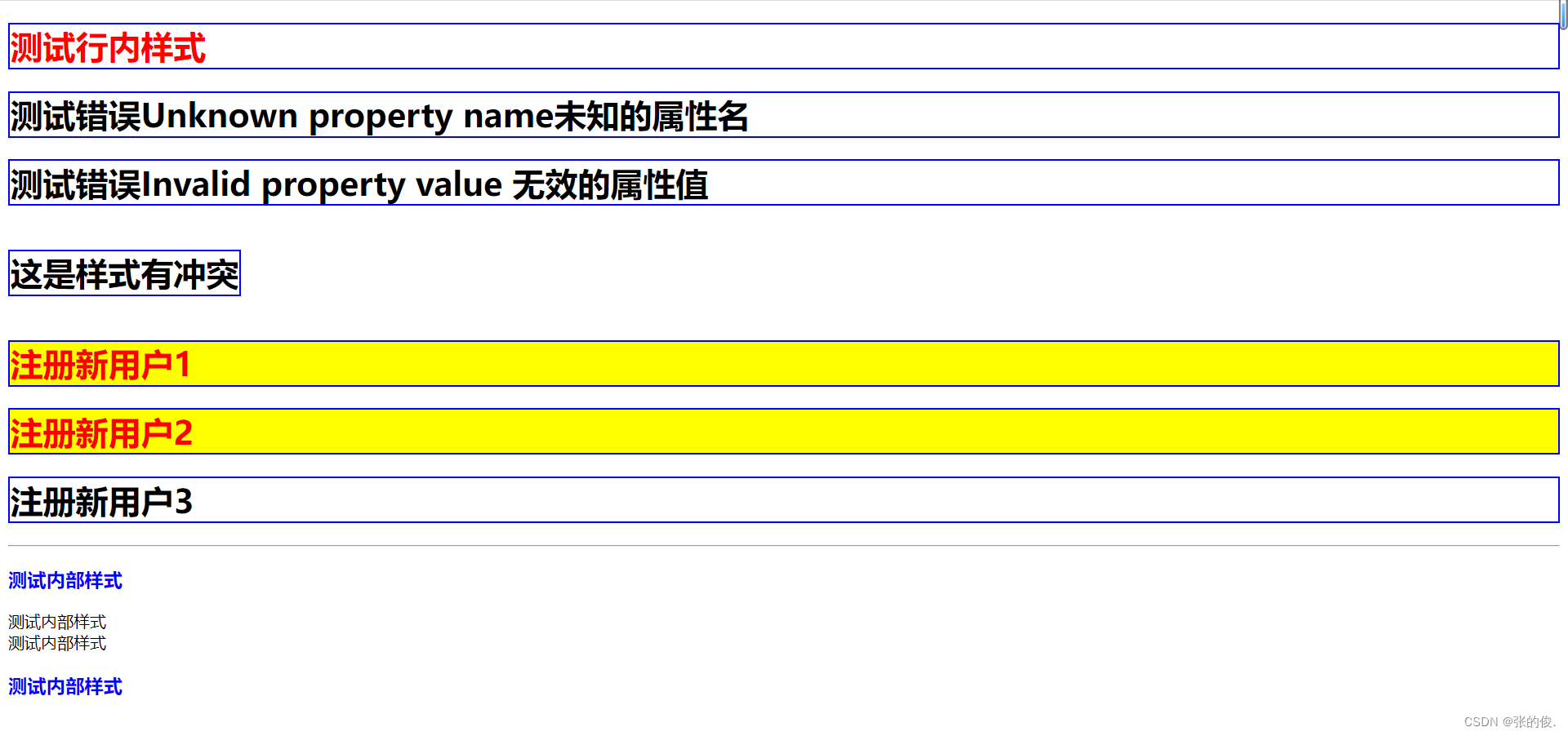 Css第一章 Css概述与入门(内含详细代码)csscsdn Csdn博客
