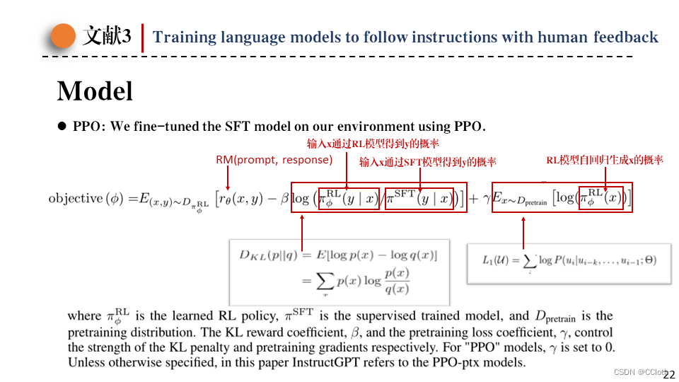 [阅读笔记3][instructGPT]Training language models to follow instructions with human feedback-CSDN博客