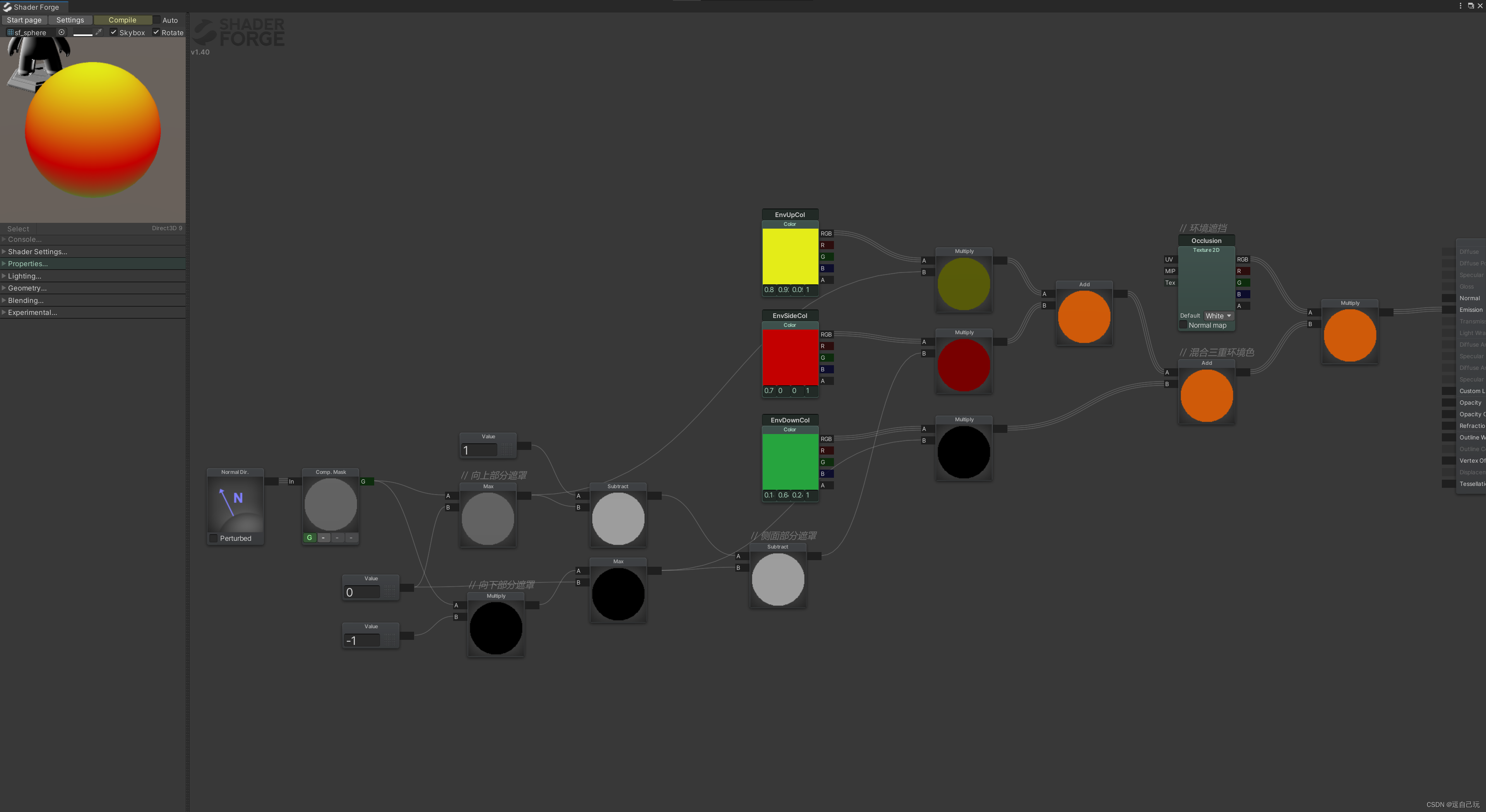 Shader Forge初学者——三色环境光003_shaderforge-CSDN博客