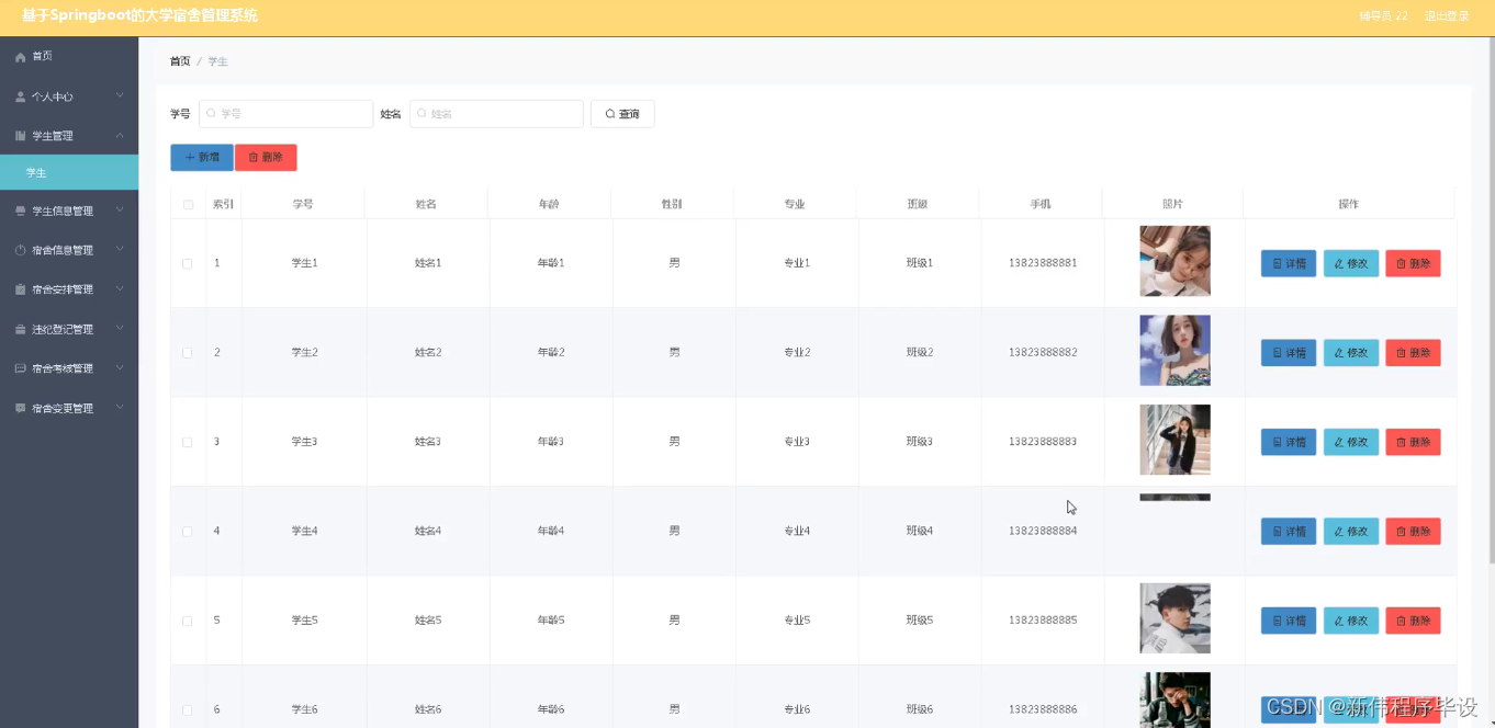 Java计算机毕业设计基于springboot的大学宿舍管理系统(附源码springboot开题论文)基于spring Boot的宿舍管理系统设计与实现答辩 Csdn博客