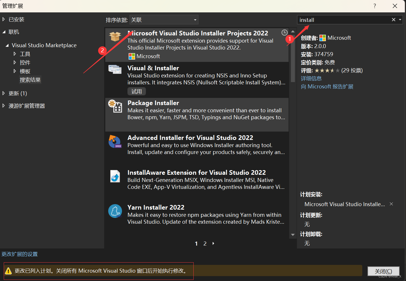 VS2022简单快速打包exe文件_vs2022打包exe-CSDN博客