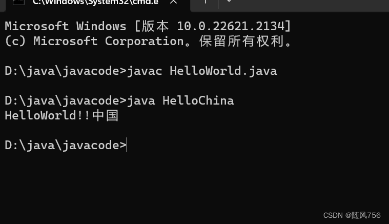 如何在cmd窗口 编写HelloWorld_cmd hello world-CSDN博客