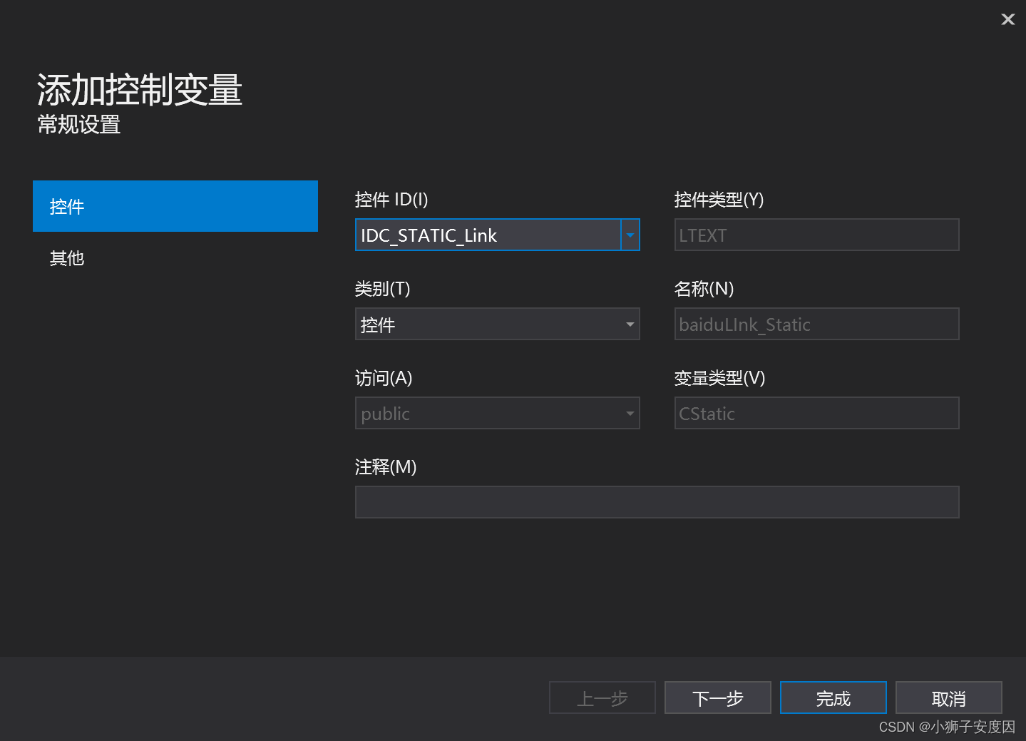 MFC基本控件-静态文本的使用_mfc static-CSDN博客