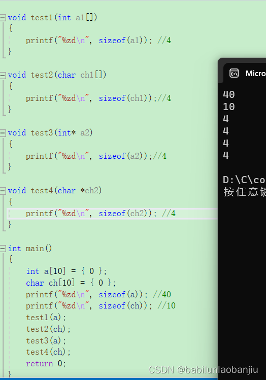 sizeof运算符：内存尺寸计算与特性解析-CSDN博客