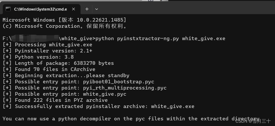 exe文件转py文件 exe -＞ pyc -＞ py 详细步骤（例题）_如何将exe转化回python代码-CSDN博客
