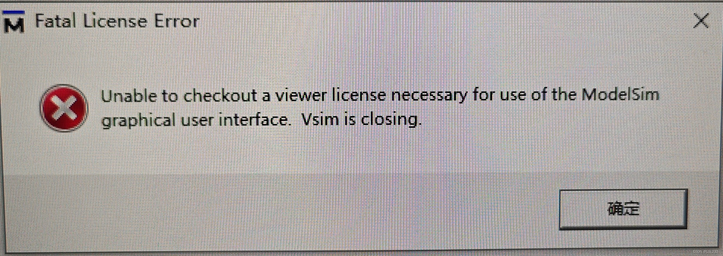 打开Modelsim弹出“Unable to checkout a viewer license...“_unable to checkout a license. vsim is ...