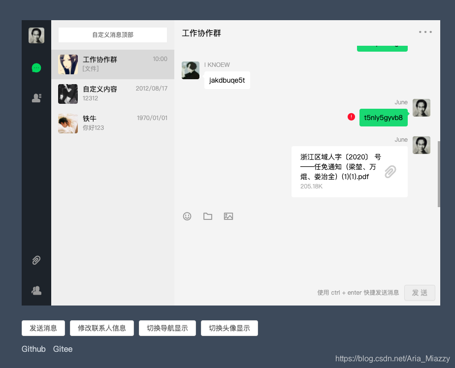 推荐一款基于Vue的前端IM聊天组件_lemon imui-CSDN博客