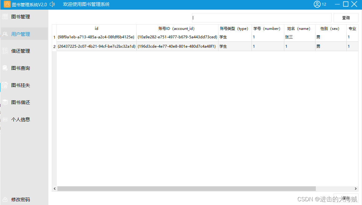 QT5图书管理系统：登录、注册与数据库操作详解-CSDN博客