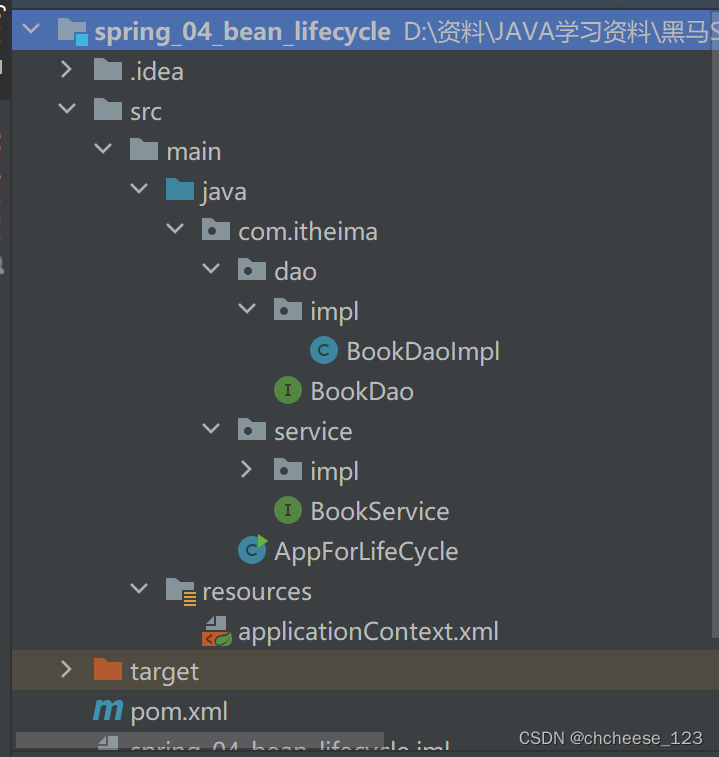 【黑马SSM框架学习】Spring中bean的生命周期_spring bean周期生命周期 黑马-CSDN博客