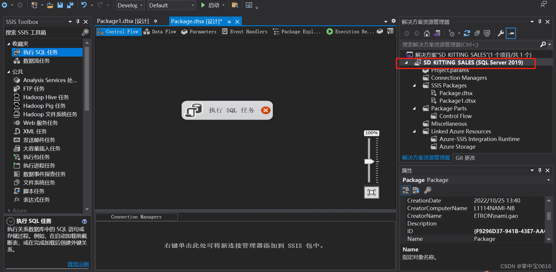 SSIS入门-自动执行脚本_ssas开发工具dtsx-CSDN博客