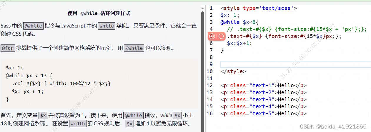 利用JS控制Sass变量：动态样式与循环应用-CSDN博客