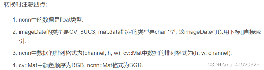 NCNN知识补充及转换应用_ncnndotnet roi resize-CSDN博客