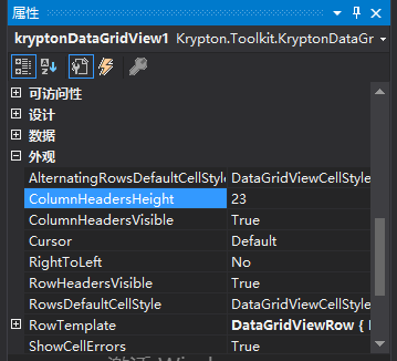 C#:Krypton控件使用方法详解(第三讲) ——kryptonDataGridView-CSDN博客