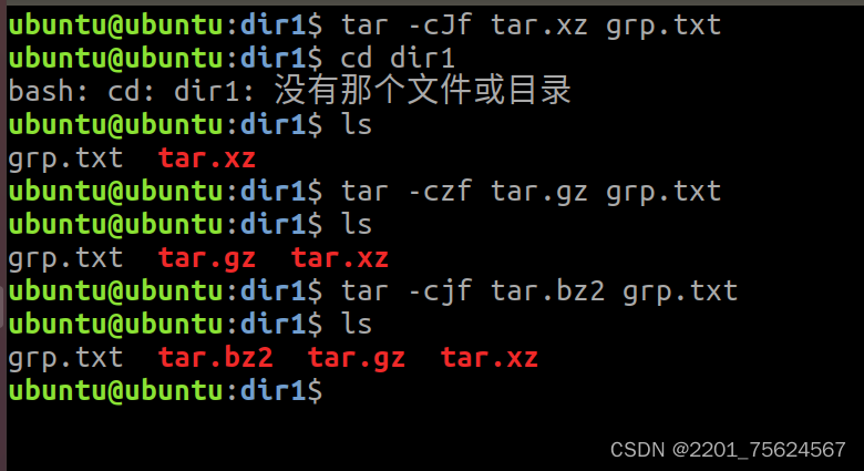 tar压缩-CSDN博客