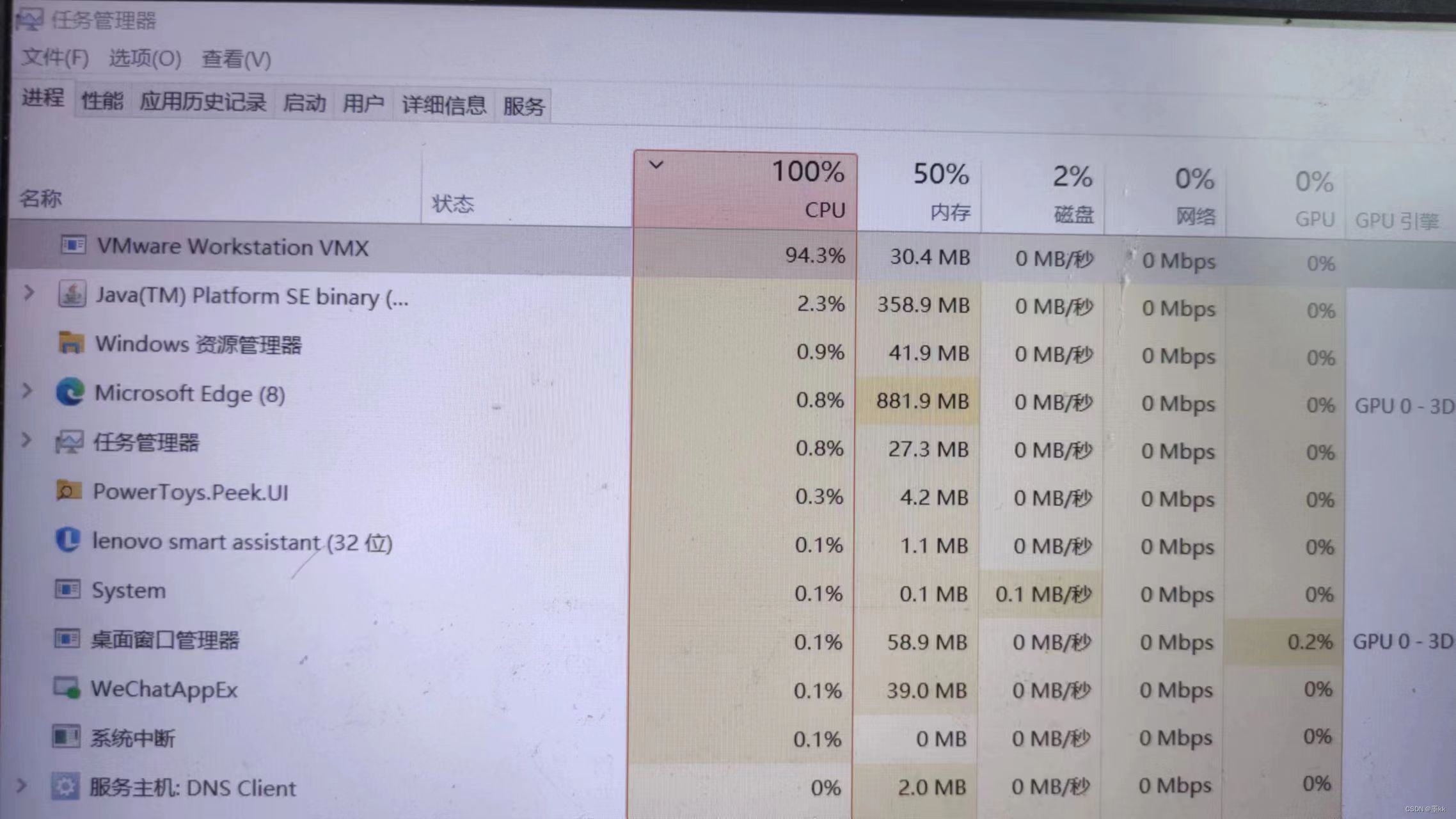 解决运行VMware时，VMX.exe程序cpu占100%问题_vmware cpu 100%-CSDN博客