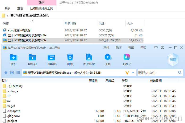 Java计算机毕业设计基于web的在线阅读系统（附源码springboot开题论文）开发web端电子书阅读系统 Csdn博客