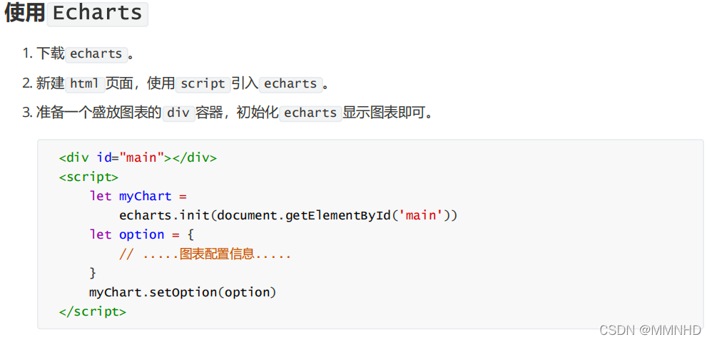 HTMl5 ECharts_html 5 echarts-CSDN博客