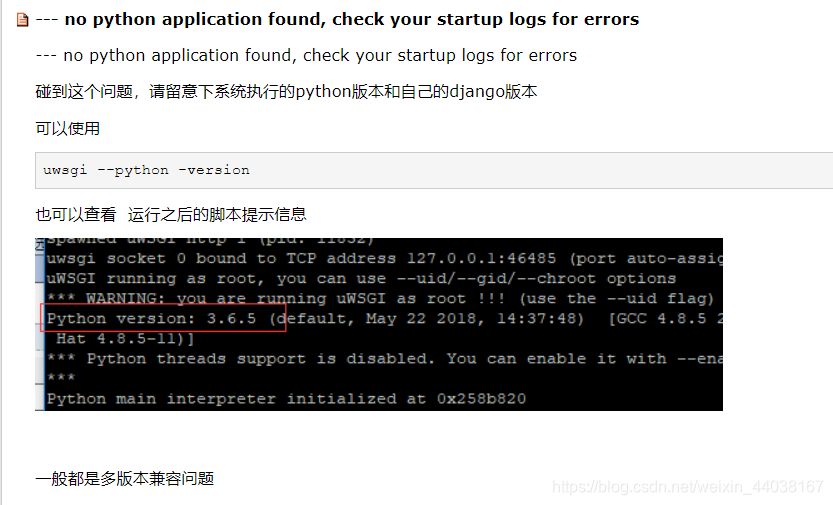 no python application found, check your startup logs for errors ---_扣剑书生-华为开发者空间