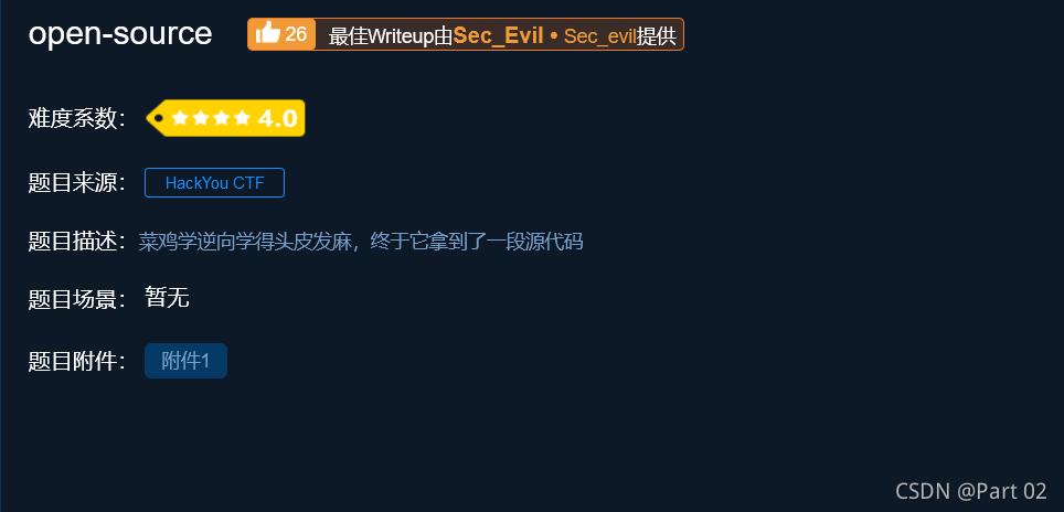 攻防世界,reverse:open Source Csdn博客