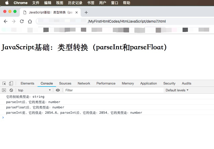 JavaScript基础：类型转换（parseInt和parseFloat）_tbel js 类型转换 parsefloat-CSDN博客