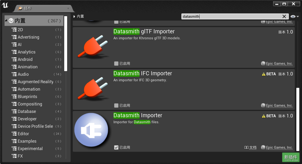 【ue4】【新手入门】|谌嘉诚初学基础课程04-06.4（记录向）_send to unreal插件下载-CSDN博客