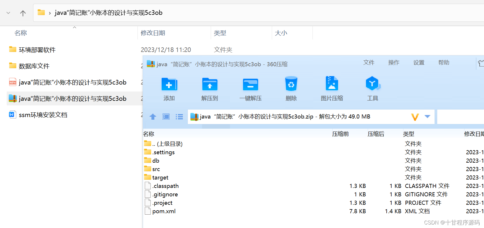 Java 简记账”小账本的设计与实现源码开题报告个人记账java简易版 Csdn博客