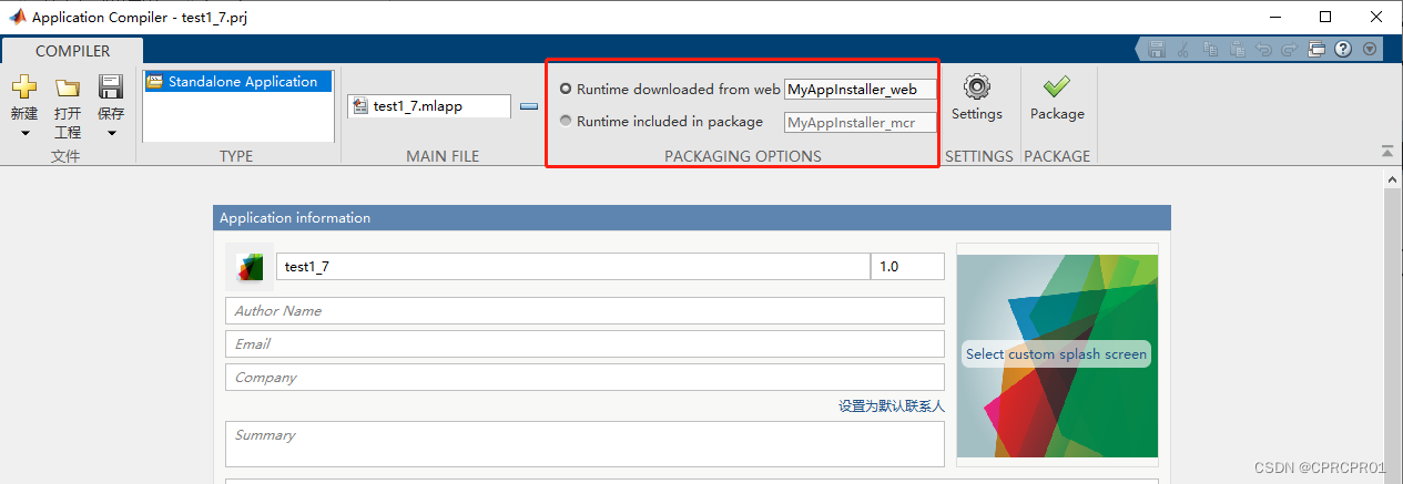 Matlab中用application Complier生成可执行文件的步骤及相关注意事项application Compiler Csdn博客 