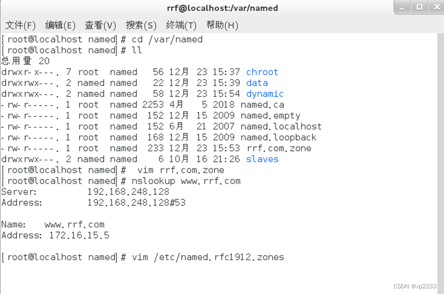 基于linux实现dns服务器的配置,正向解析和反向解析(超详细)linux Dns正反向解析配置 Csdn博客