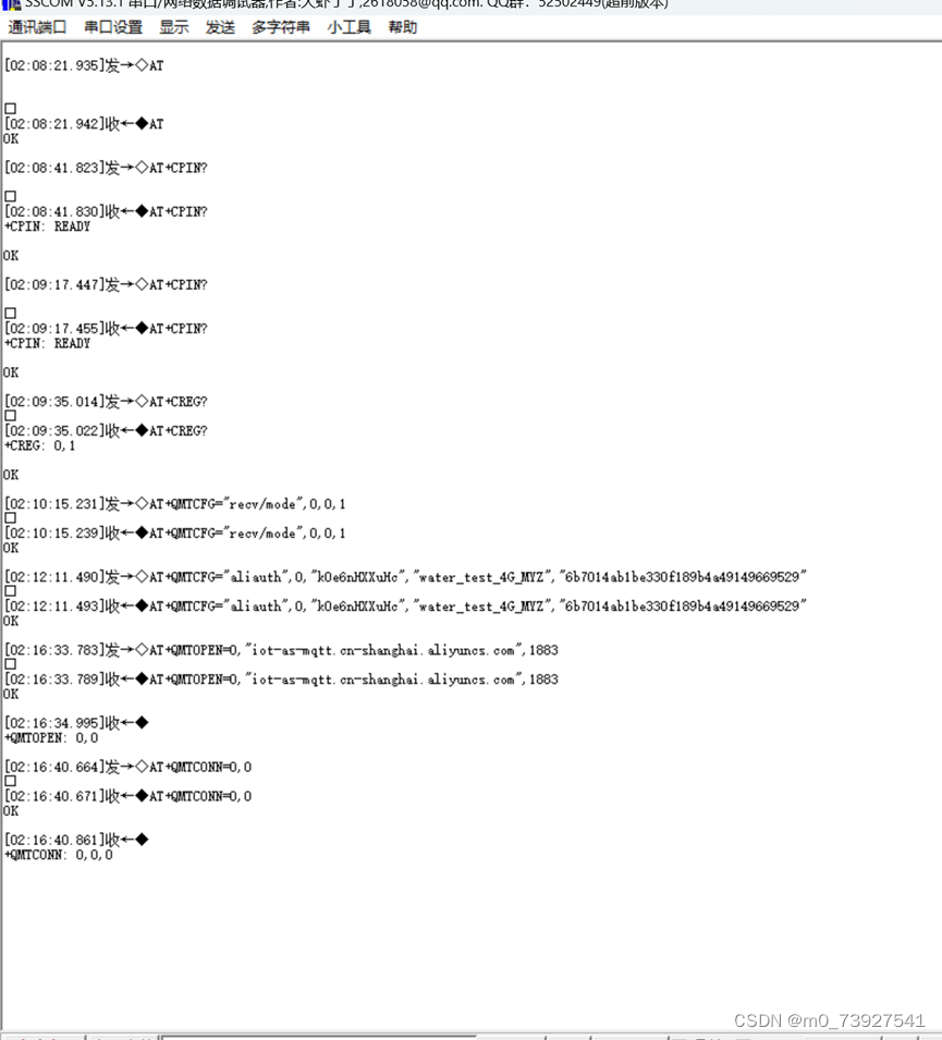 EC800M连接阿里云_ec800原理图-CSDN博客