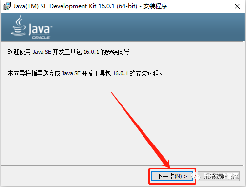 JDK 16软件安装包和安装教程_jdk16下载与安装教程win10-CSDN博客