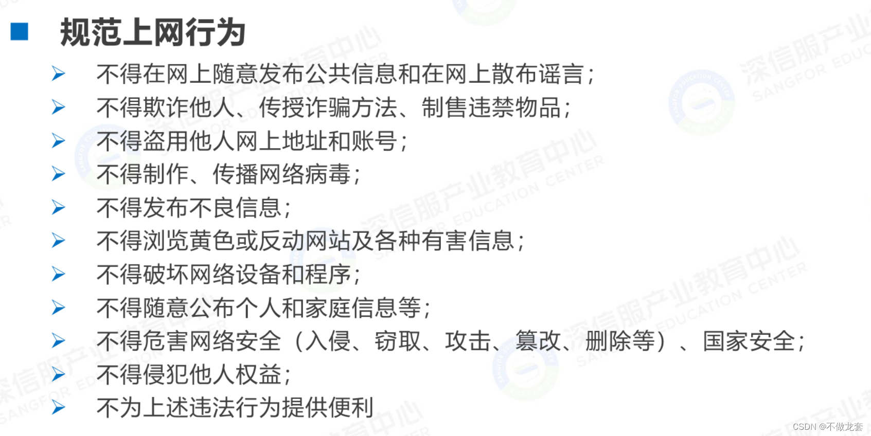 深信服安全服务认证（SCSA-S）学习笔记：第一章 网络安全基础_scsa认证-CSDN博客