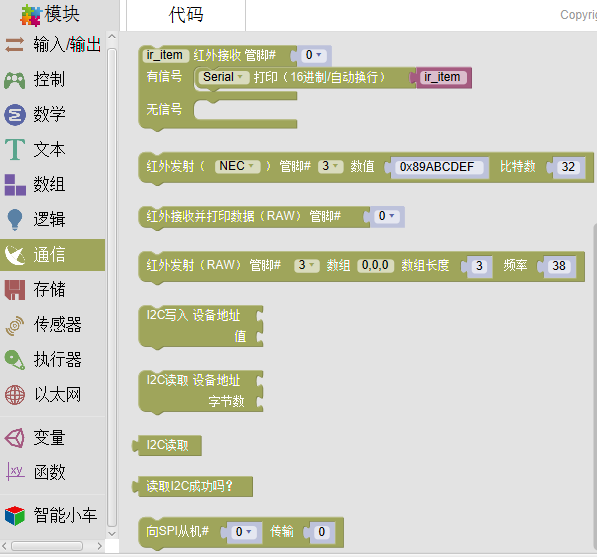 玩转Mixly – 10、Arduino AVR编程 之 传感器，执行器，通信，存储，factory_mixly eeprom-CSDN博客