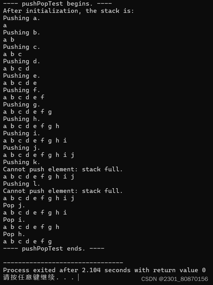 数据结构 C 栈 Csdn博客 2828