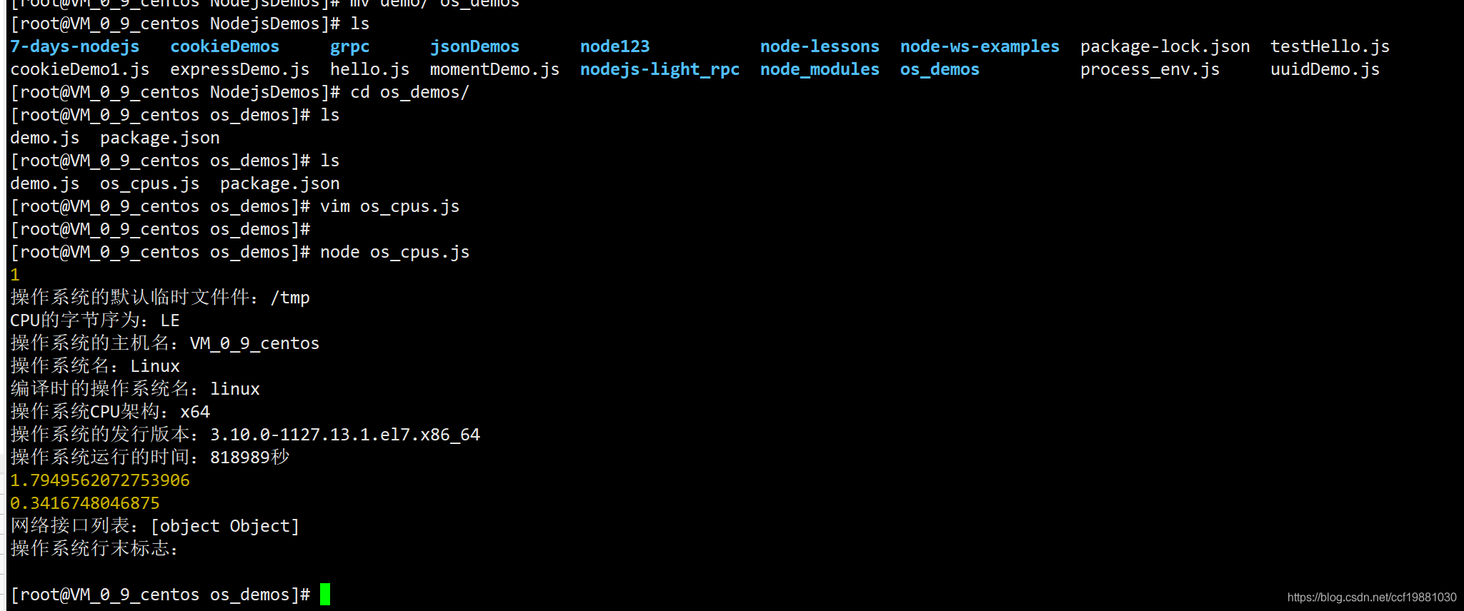Nodejs中OS模块_require('os')-CSDN博客