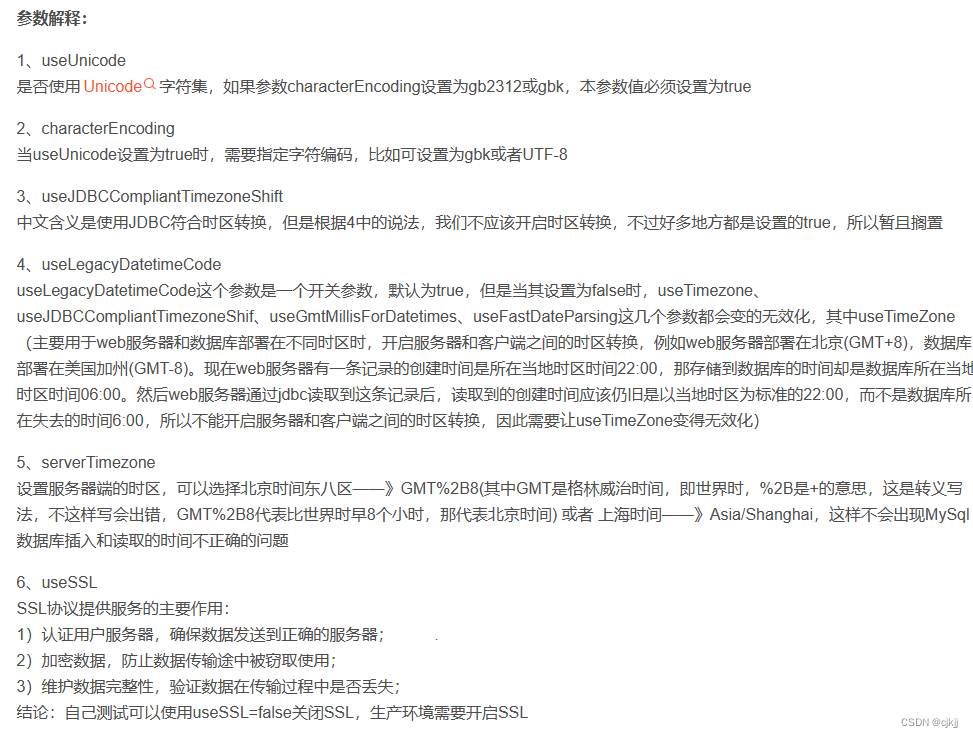 Springboot中集成mybatis配置数据库连接的若干问题mybatis Spring Boot Starter版本号 Csdn博客
