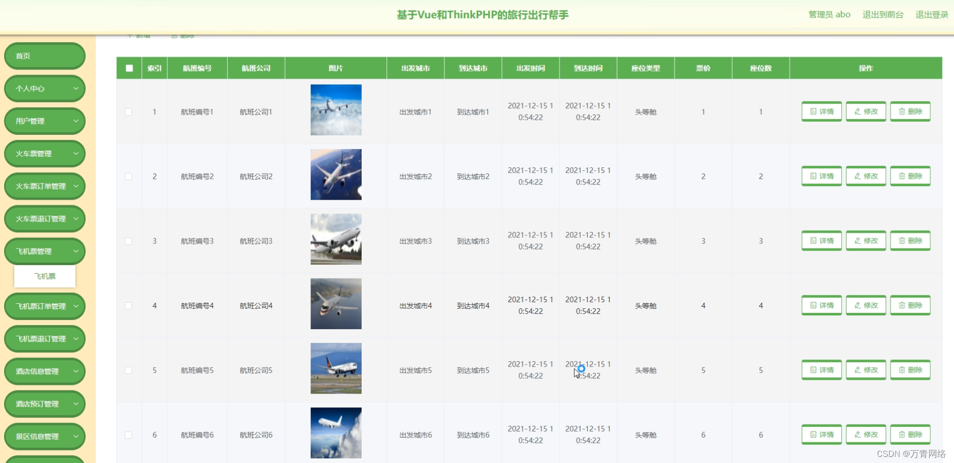 Python+Vue计算机毕业设计Vue和Think的旅行出行帮手0q4y5（源码+程序+LW+部署）-CSDN博客