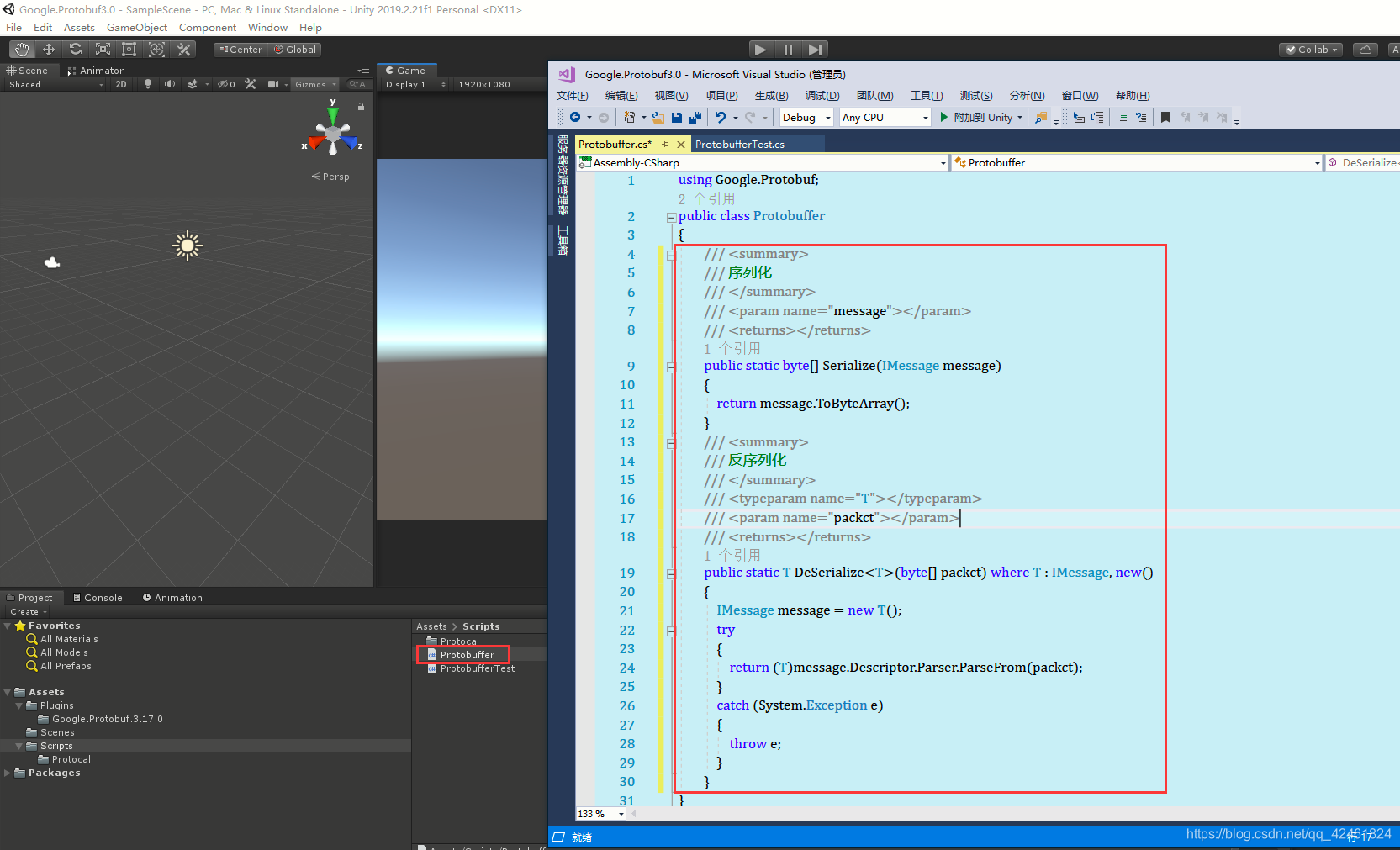 手把手教你如何在Unity中使用UnityGoogle.Protobuf3(三) 序列化与反序列化_unity 使用proto3-CSDN博客
