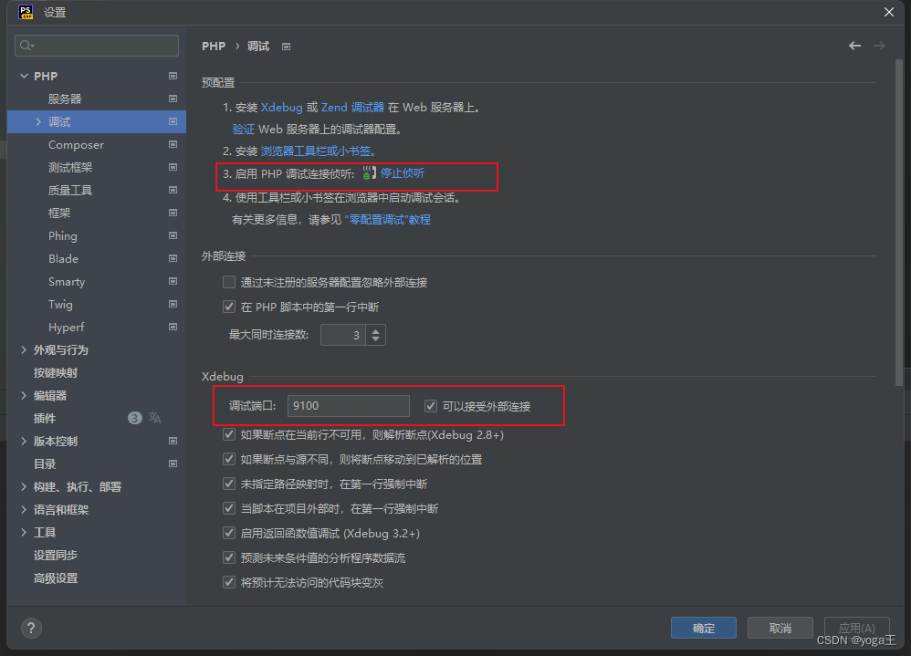 windows下 docker + hyperf + yasd + phpstorm开发调试_docker hyper3 yasd-CSDN博客