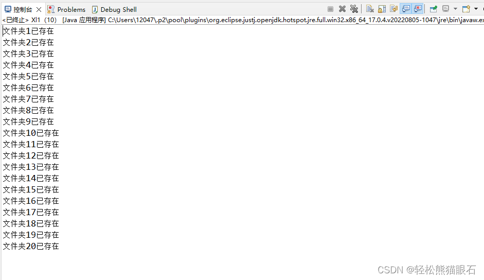【训练1】批量创建文件夹（两种写法；File类对象的三种写法；）_java批量创建文件夹-CSDN博客