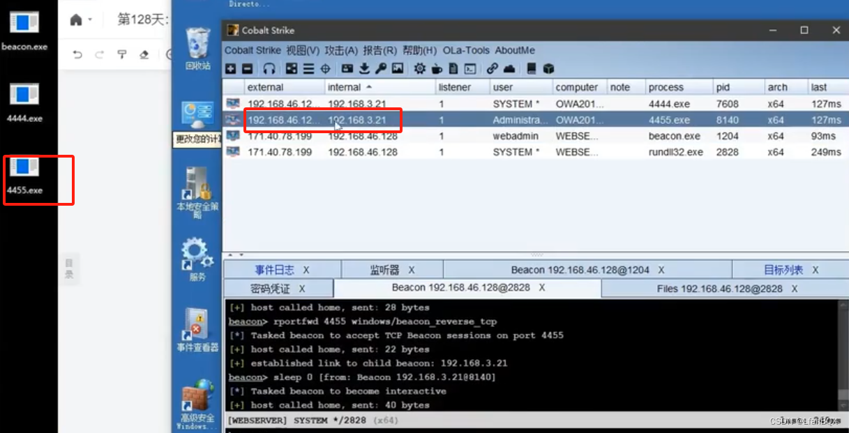 内网安全--横向移动【1】IPC&AT&SC命令&lmpacket套件&CS插件&全自动_内网安全-横向移动&ipc&at&sc 命令&impacket 套件&cs 插件&全自 动-CSDN博客