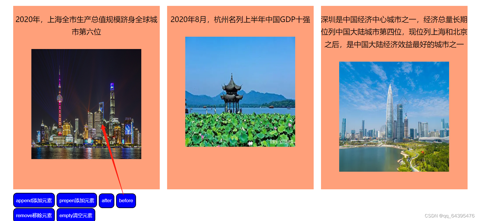 JavaScript操作DOM：addClass、removeClass、toggleClass与元素操作-CSDN博客