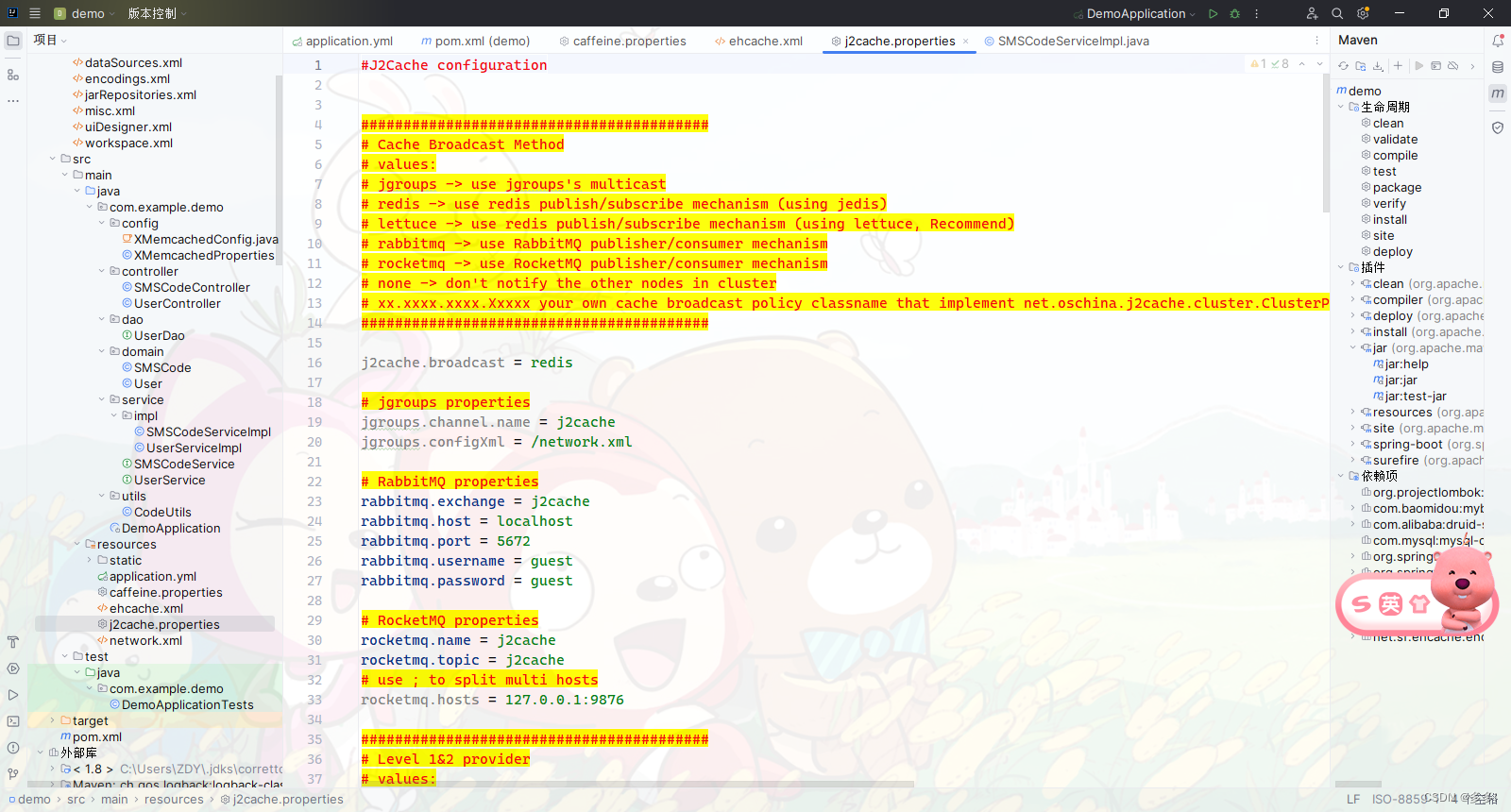 SpringBoot配置第三方专业缓存框架j2cache_springboot j2cache-CSDN博客