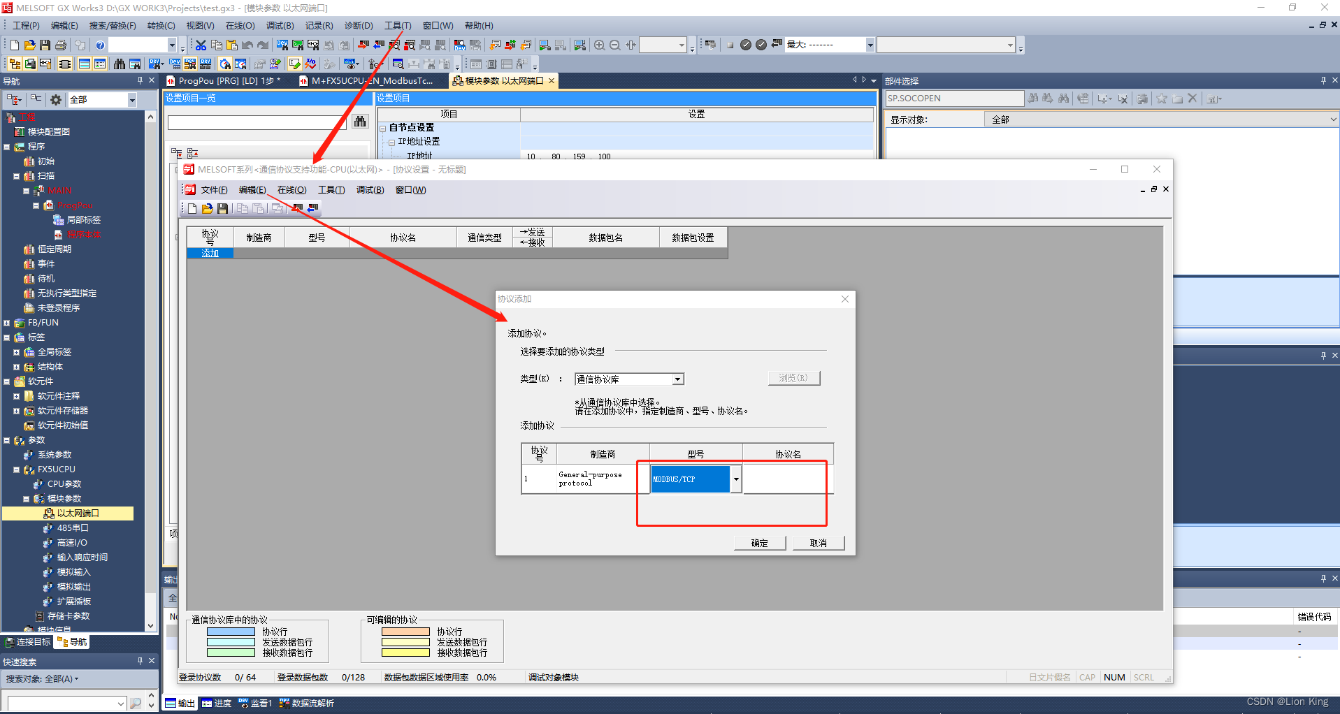 Plc程序实例二：modbustcp客户端编程实例与测试方法fc6a型 Plc Modbus Tcp Csdn博客