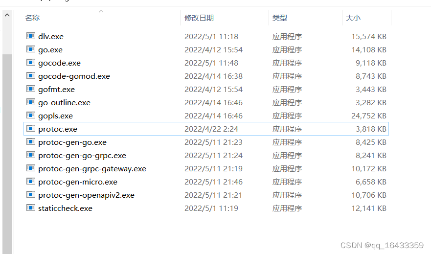 windows10(家庭版)，golang，protobuf安装及使用_windows 下安装go protoc-CSDN博客