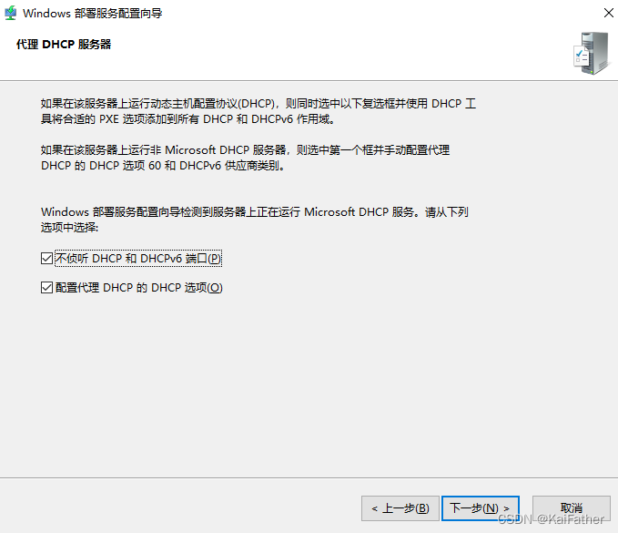 WDS自动化批量部署Windows 10_wds批量部署win10-CSDN博客