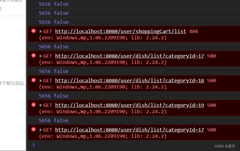 苍穹外卖【Day06】-CSDN博客